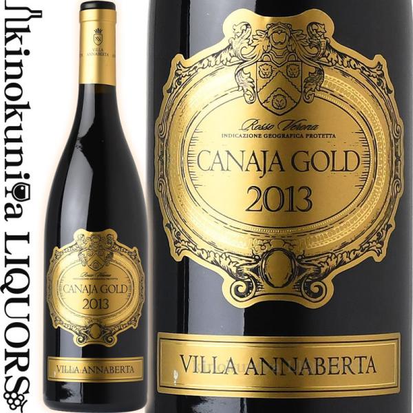CANAJA GOLDカナヤ　ゴールド色赤ワイン味わいフルボディヴィンテージ品名に記載産地イタリア ヴェネト格付IGP品種コルヴィーナ、ロンディネッラ、モリナーラALC度数14.5%前後飲み頃温度16〜18℃キャップ仕様コルク◆熟成バリック...