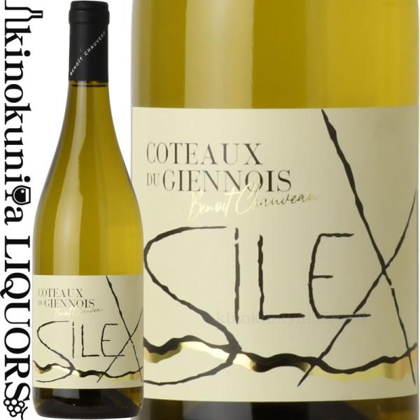 COTEAUX DU GIENNOIS BLANC SILEXコトー　デュ　ジェノワ　ブラン　シレックス色白ワイン味わい辛口ヴィンテージ品名に記載産地フランス　ロワール　コトー　デュ　ジェノワ格付AOP品種ソーヴィニヨン・ブラン土壌シレック...