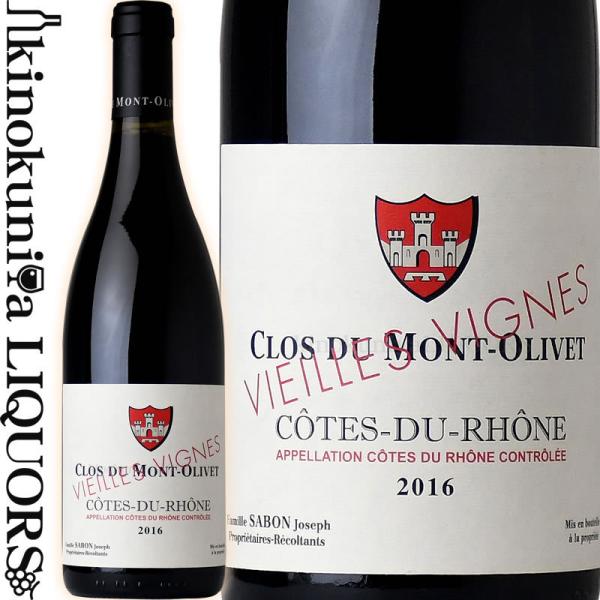 COTES DU RHONE VIEILLES VIGNESコート　デュ　ローヌ　ヴィエイユ　ヴィーニュ色　赤ワイン味わい　フルボディヴィンテージ　品名に記載産地　フランス　コート・デュ・ローヌ土壌　主に石灰質と砂利品種　グルナッシュ80％...