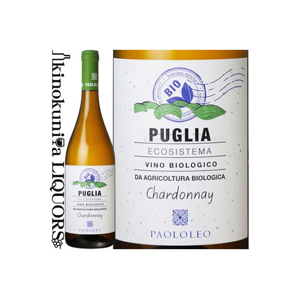 Ecosistema Chardonnay Biologicoエコシステマ シャルドネ ビオロジコ色：白ワイン味わい：辛口ヴィンテージ：品名に記載産地：イタリア プーリア原産地呼称：I.G.P.品種：シャルドネALC度数：＿%飲み頃温度：8...