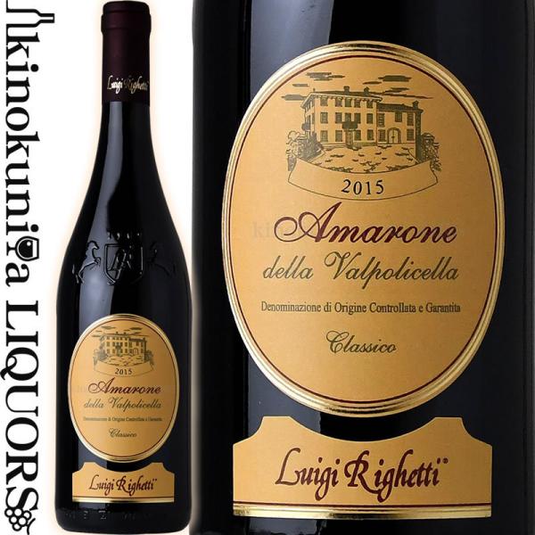 AMARONE DELLA VALPOLICELLA CLASSICOアマローネ　デッラ ヴァルポリチェッラ　クラッシコ色　赤ワイン味わい　フルボディヴィンテージ　品名に記載産地　イタリア　ヴェネト原産地呼称品種　コルヴィーナ、ロンディネッ...
