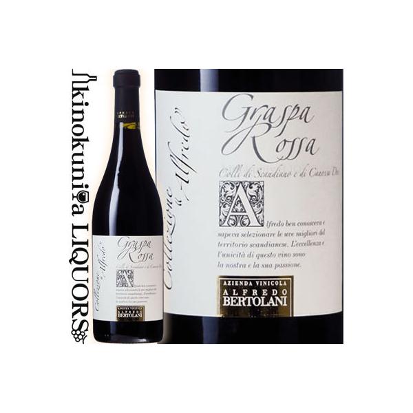 Graspa Rossa Collezione Alfredo Lambrusco Grasparossa Frizzanteグラスパ ロッサ コレッツィオーネ アルフレード ランブルスコ グラスパロッサ フリッツァンテ色　スパークリングワ...