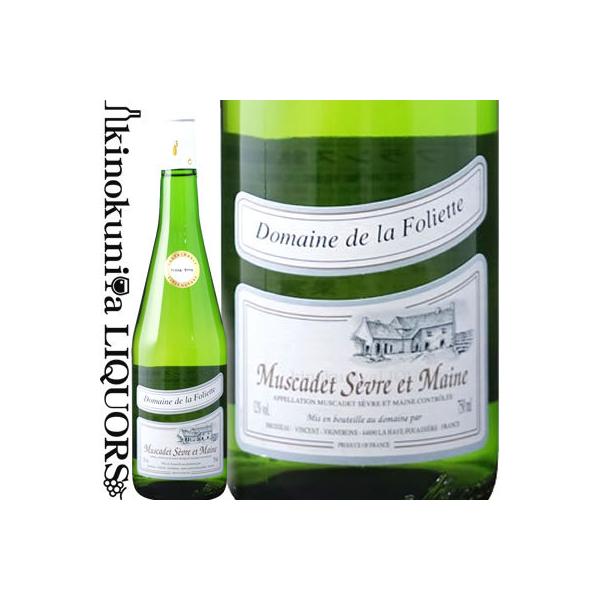 Muscadet Sevre et Maineミュスカデ セーヴル エ メーヌ色　白ワイン味わい　辛口ヴィンテージ　品名に記載産地　フランス ロワール分類　AOC品種　ムロン・ド・ブルゴーニュALC度数　12.0%飲み頃温度　10〜12℃キ...