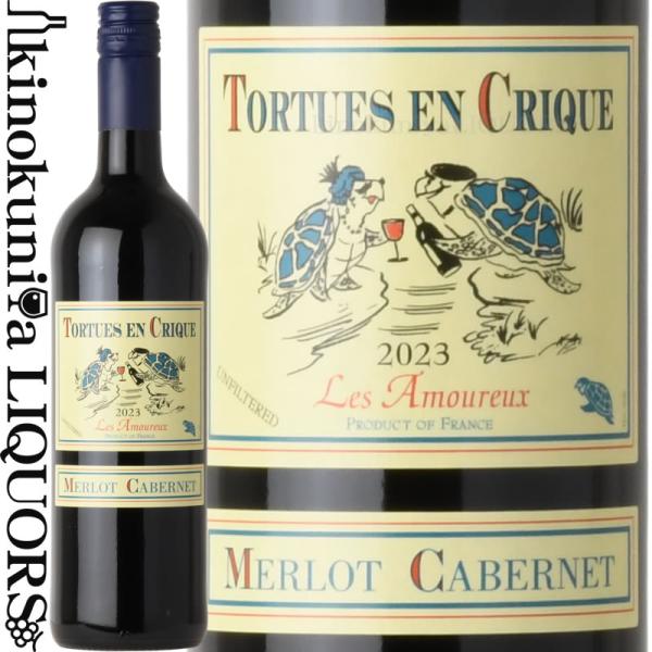 Tortues en Crique Merlot-Cabernetトルチュ・アン・クリーク メルロー・カベルネ色：赤ワイン味わい：フルボディヴィンテージ：品名に記載産地：フランス 南フランス原産地呼称：I.G.P. Pays d'Oc品種：...