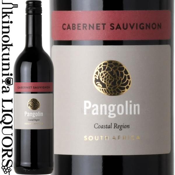 Pangolin Cabernet Sauvignonパンゴリン カベルネ・ソーヴィニヨン色：赤ワイン味わい：フルボディヴィンテージ：品名に記載産地：南アフリカ ウエスタン・ケープ地域：コースタル・リージョン品種：カベルネ・ソーヴィニヨンA...