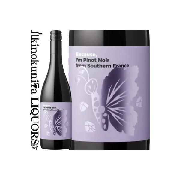 Because I'm Pinot Noir from Southern Franceビコーズ アイム ピノ・ノワール フロム サザン・フランス赤ワイン　ミディアムボディヴィンテージ：品名に記載産地：フランス　南フランス品種：ピノ・ノワール...