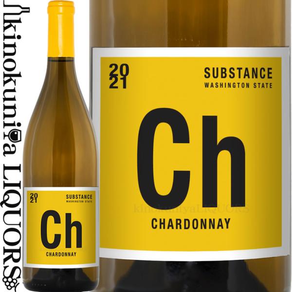 SUBSTANCE [Ch] CHARDONNAYサブスタンス　シャルドネ色：白ワイン味わい：辛口ヴィンテージ：品名に記載産地：アメリカ ワシントン州AVA：コロンビア・ヴァレー品種：シャルドネ100％ALC度数：13.0%飲み頃温度：8〜...
