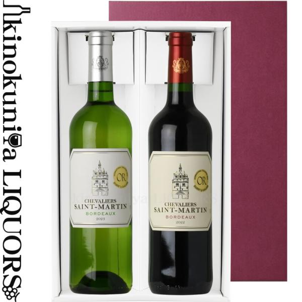 「聖マルタンの騎士」という、フランスで広く崇拝される名を冠したワインボルドーのワイン生産の伝統を守りつつ、世界中での評判と品質を高めたワインです。ラベルにはボルドーの建築遺産が描かれています。 Chevaliers Saint-Martin...