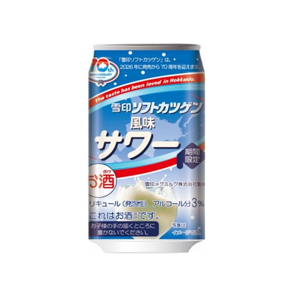 【発売日：2026年04月15日】北海道民のソウルドリンク「雪印ソフトカツゲン」をイメージしてつくられた本商品は、やさしい甘さとほどよい酸味のバランスで、まろやかで飲みやすく、すっきりとした後味に仕上がっております。気軽に楽しめる低アルコー...