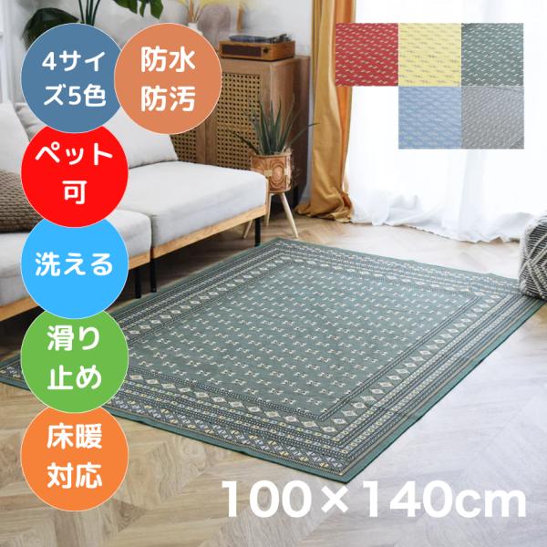 ■ブランド：TOCO LIFE（トコライフ）■発送 ：翌営業日（土日祝除く）■サイズ展開：100×140cm/ 140×200cm / 200×200cm / 200×240cm■仕様：ポリエステル100％ 裏面：TPR（ゴム製）■毛足：短...