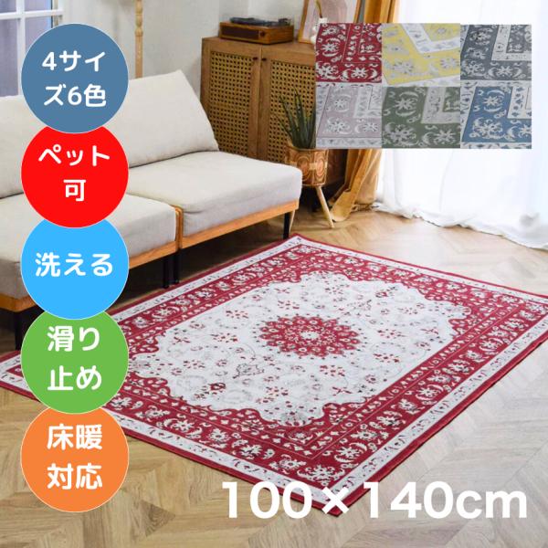 ■ブランド：TOCO LIFE（トコライフ）■発送 ：翌営業日（土日祝除く）■サイズ展開：100×140cm/ 140×200cm / 200×200cm / 200×240cm■仕様：ポリエステル100％ 裏面：TPR（ゴム製）■毛足：短...