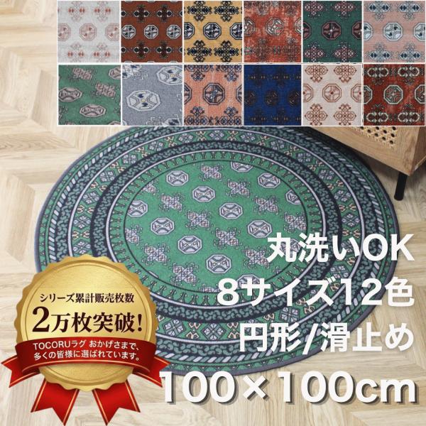 ■ブランド：TOCO LIFE（トコライフ）■発送 ：翌営業日（土日祝除く）■商品名：TOCORU アフガン■サイズ展開：50×80cm / 100×140cm / 140×200cm / 200×200cm / 200×240cm/ 10...