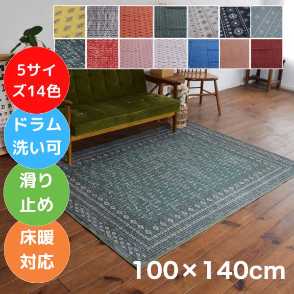 ■ブランド：TOCO LIFE（トコライフ）■発送 ：翌営業日（土日祝除く）■商品名：TOCORU Buxoro（ブハラ）■サイズ展開：50×80cm / 100×140cm / 140×200cm / 200×200cm / 200×24...