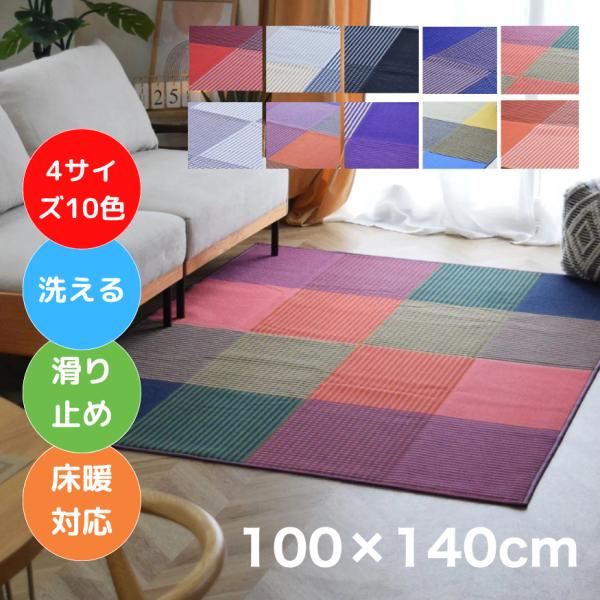 ■ブランド：TOCO LIFE（トコライフ）■発送 ：翌営業日（土日祝除く）■サイズ展開：100×140cm/ 140×200cm / 200×200cm / 200×240cm■仕様：ナイロン100％ 裏面：TPR（ゴム製）■毛足：短め（...