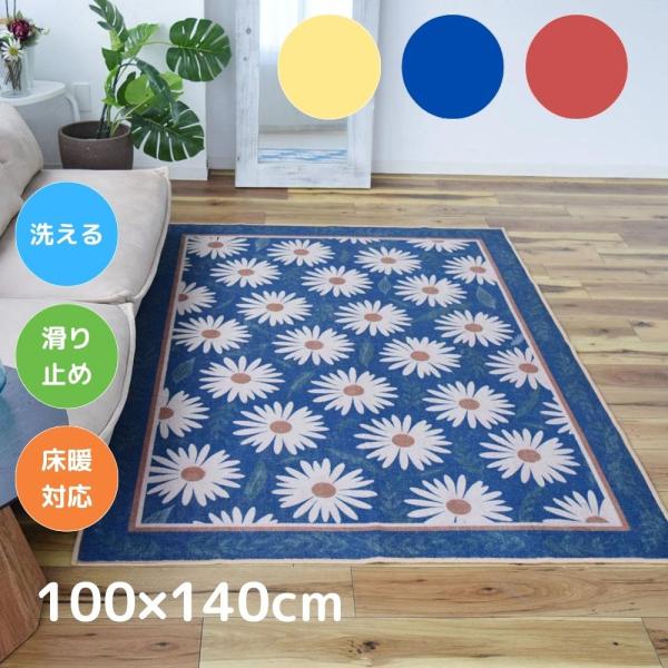 ■ブランド：TOCO LIFE（トコライフ）■発送 ：翌営業日（土日祝除く）■サイズ展開：100×140cm■仕様：ナイロン100％ 裏面：TPR（ゴム製）■毛足：短め（約3mm）■厚み：約7mm■機能：洗濯可（洗濯機対応） / 滑り止め ...