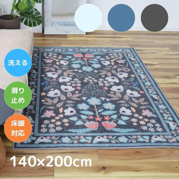 ■ブランド：TOCO LIFE（トコライフ）■発送 ：翌営業日（土日祝除く）■サイズ展開：140×200cm■仕様：ナイロン100％ 裏面：TPR（ゴム製）■毛足：短め（約3mm）■厚み：約7mm■機能：洗濯可（洗濯機対応） / 滑り止め ...