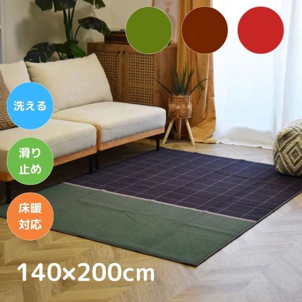 ■ブランド：TOCO LIFE（トコライフ）■発送 ：翌営業日（土日祝除く）■サイズ展開：140×200cm■仕様：ナイロン100％ 裏面：TPR（ゴム製）■毛足：短め（約3mm）■厚み：約7mm■機能：洗濯可（洗濯機対応） / 滑り止め ...