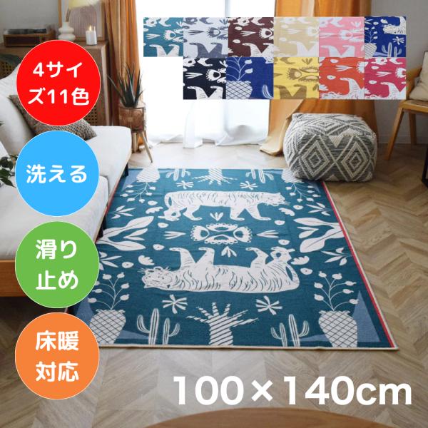 ■ブランド：TOCO LIFE（トコライフ）■発送 ：翌営業日（土日祝除く）■サイズ展開：100×140cm/140×200cm/200×200cm/200×240cm■仕様：ナイロン100％ 裏面：TPR（ゴム製）■毛足：短め（約3mm）...