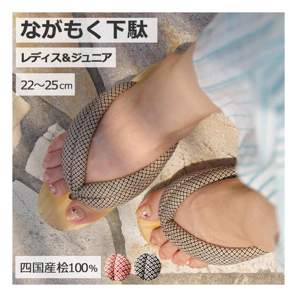 桧（四国産・間伐材）の白木仕上げですから、香りがとってもさわやか。もちろん汗で蒸れることなく、足の開放感もバッチリです。鼻緒は綿100％で肌触りよく、中の芯はウレタンですので、水に濡れても乾きやすいのが特徴です。【ご注意】鼻緒を内側から外側...