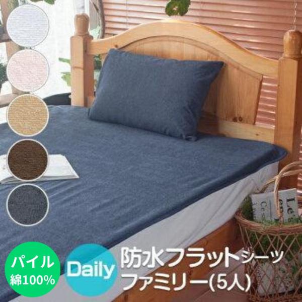 【商品説明】・素材 表地　綿80％　ポリエステル20％ 　　　　(パイル部分 綿100％)・裏地　ポリウレタン使用・ 製造国　中国 ・サイズ 280×205cm 注意  ※ズレ防止ゴム付き この商品は簡易包装での出荷になります。 画面上と実...