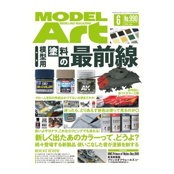 ■特 集：模型用塗料の最前線◎多種多様な塗料が過去最大級に居並ぶ‘戦国時代’到来◎ミリタリー系塗料の最前線◎OD色再現はどのカラーでやる？ アメリカ戦車 M4A3E8 シャーマン イージーエイト（朝鮮戦争） タミヤ1/35：尾林大輔◎ウェザ...