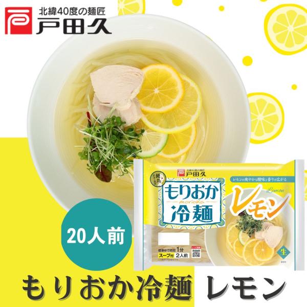 【内容量】300ｇ(めん120ｇ×2、スープ30ｇ×2)【賞味期限】製造日より常温100日【保存方法】直射日光、高温多湿をさけて保存してください。【使用上の注意】賞味期限内にお召し上がりください。(開封後はお早めにお召し上がりください)【製...