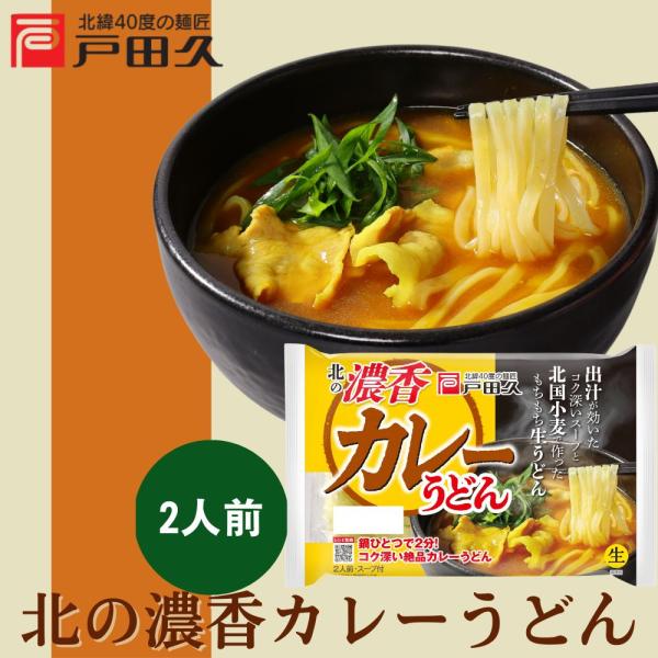 【賞味期限】製造日より常温100日【保存方法】直射日光、高温多湿をさけて保存してください。【使用上の注意】賞味期限内にお召し上がりください。(開封後はお早目にお召し上がりください)【製造者】株式会社戸田久　岩手県二戸郡一戸町一戸字前田168　