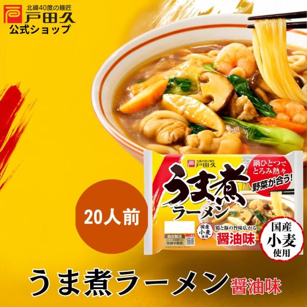【賞味期限】製造日より常温100日【保存方法】直射日光、高温多湿をさけて保存してください。【使用上の注意】賞味期限内にお召し上がりください。(開封後はお早目にお召し上がりください)【製造者】株式会社戸田久　岩手県二戸郡一戸町一戸字前田168