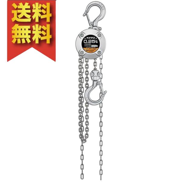 ブランド：キトー(KITO)商品種別：DIY・工具・ガーデン商品名：キトー チェーンブロックCX形 250kg x 2.5m CX003製造元：キトー商品番号：CX003商品内容：定格荷重：0.25ton