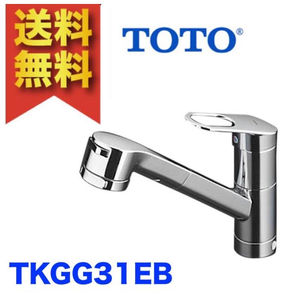 TOTO キッチン用水栓 キッチンシャワー TKGG31EB シングル 送料無料 :TKGG31EB:TODAYS STORE - 通販 - Yahoo!ショッピング