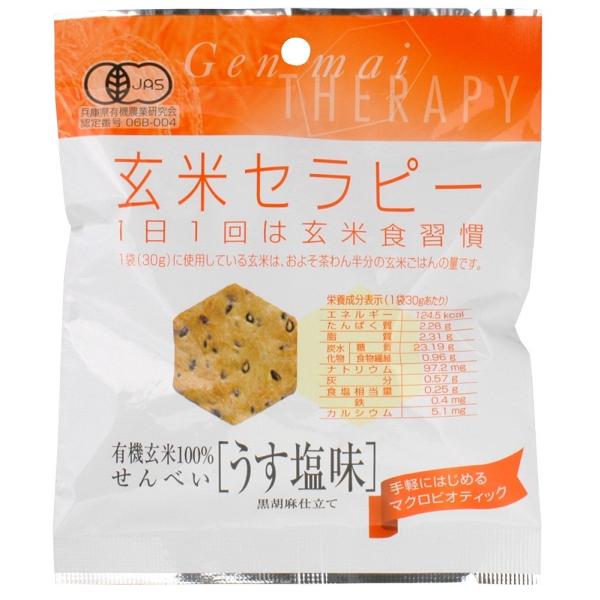 原材料:有機玄米(国内産)、有機黒ゴマ、米油、ゴマ油、塩商品サイズ(高さx奥行x幅):190mm×350mm×170mm