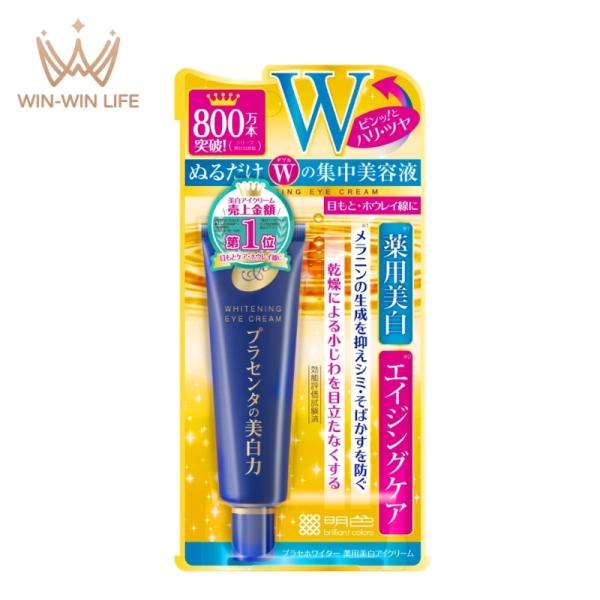 薬用ホワイトニングエッセンスEX 30g、目もと・ホウレイ線にアプローチする美容液！【特長】■シワ対策・シミ対策のＷエイジングケア。■薬用美白成分プラセンタがお肌の奥まで浸透し、メラニンの生成を抑えてシミやくすみのない透明感あふれる肌に。■...