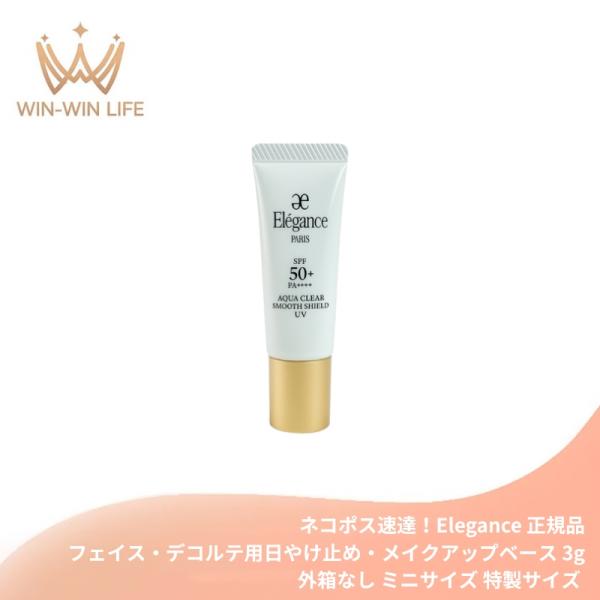 ★商品のパッケージは異なる場合がございますので、予めご了承ください。みずみずしいテクスチャーで心地よくのび広がり、つるんとなめらかな肌へ！【特長】■紫外線をしっかりとカットするフェイス、デコルテ用の日やけ止め・メイクアップベース（SPF50...