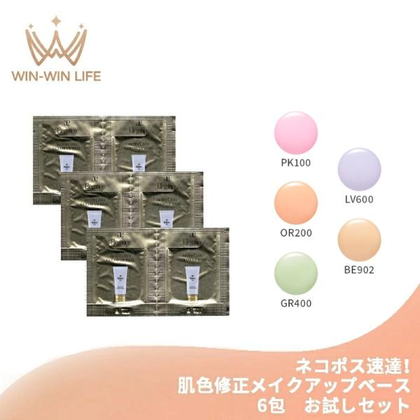 パッケージは異なる場合がありますが、内容品は同じでございます。予めご了承ください。鮮明に、肌色をコントロール。【色のご案内】★PK100：ソフトでフェミニンな印象へ★OR200：健康的でフレッシュな印象へ★GR400：涼やかでクールな印象へ...