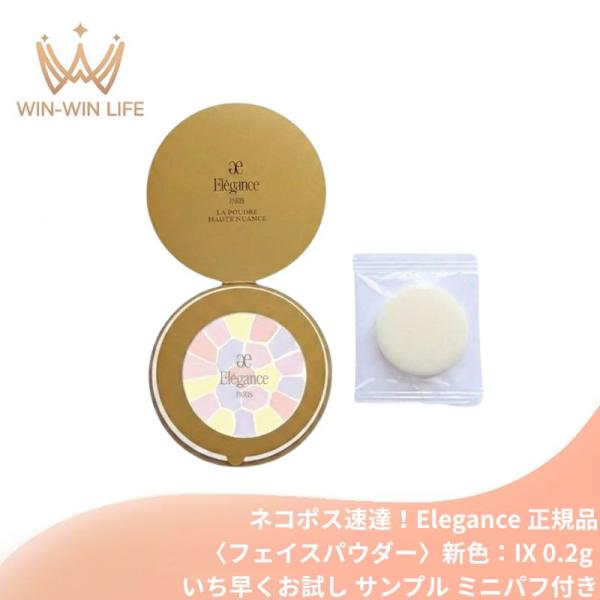 ★商品のパッケージは異なる場合がございますので、予めご了承くださいませ。花びらを集めたような、ペールトーンのパウダー。美しい配色と透明感が人気のラ プードルから、新色が登場！【色のご案内】★IX：ツヤ パールのような輝きで 気品のある印象の...