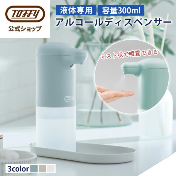 ■ 商品仕様本体サイズ：約W 72×H 200×D 110mm(トレイ含まず)重量　　　：約215g（電池含まず）電源：単3形アルカリ乾電池×4本（別売）防水性能：IPX3（防雨形）ボトル容量：約300mL主な材質：ポリプロピレン対応液剤：...