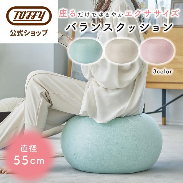 ■ 商品仕様本体サイズ：約直径 550×H 300mm　重　量　：約1,200g　材　質　：カバー／ポリエステル、ボール／PVC　付属品　：エアポンプ、栓抜き、カバー、ピン×2個　備　考　：カバーとボールは洗えません。ご注文前にご確認くださ...