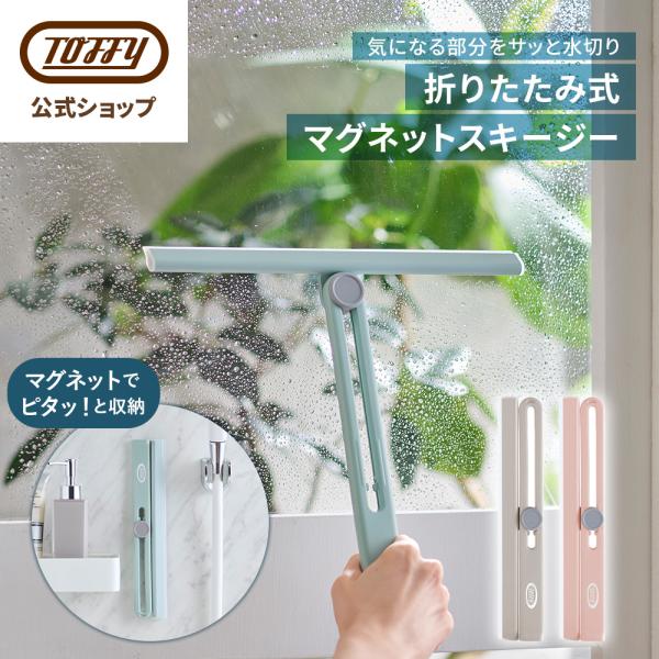 ■ 商品仕様本体サイズ：約W 280×H 300×D 25 mm（展開時）　　　　　　約W 50×H 280×D 25 mm（折りたたみ時）材質：ポリプロピレン、ABS樹脂、シリコーンゴム、マグネットご注文前にご確認ください。■取り扱い商品...