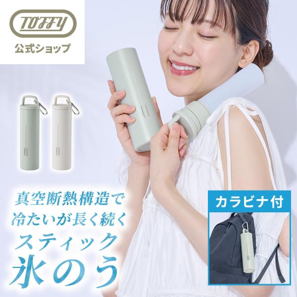 ■ 商品仕様本体寸法：約φ 55×H 200mm（付属品含まず）重量：約200g（付属品含まず）主な材質：冷却芯本体、パッキン/シリコーンゴムキャップ、冷却芯リング部/ポリプロピレン真空ステンレスホルダー 内瓶/ステンレス鋼胴部/ステンレス...