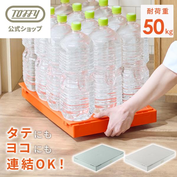 ■ 商品仕様本体サイズ：約W 430×H 65×D 300 mm重量：約 900g耐荷重：約 50kg主な材質：本体/ ポリプロピレン、キャスター/ ナイロン、スチールご注文前にご確認ください。■取り扱い商品について商品の仕様および価格は、...