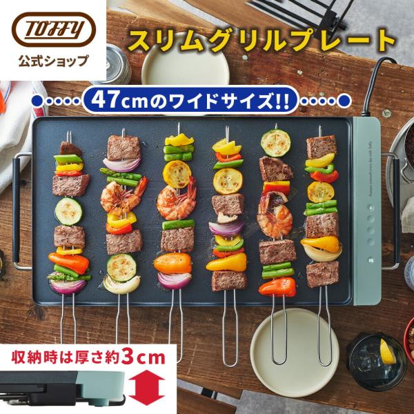 ■ 商品仕様外形寸法：約 530(W)×30(H)×280(D)mm ※収納時（電源コード含まず） /約 600(W)×90(H)×280(D)mm ※ハンドル・スタンド展開時（電源コード含まず）プレート内寸：約 470(W)×8(H)×2...