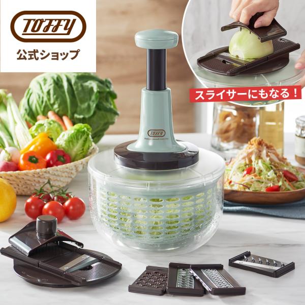 ■ 商品仕様本体サイズサラダスピナー使用時：約直径 200×H 315 mm収納時：約直径 200×H 140 mm本体重量サラダスピナー使用時：約 640g収納時：約 795g満水容量：3L（容器）付属品カッターパーツ5種（薄切り/薄千切...