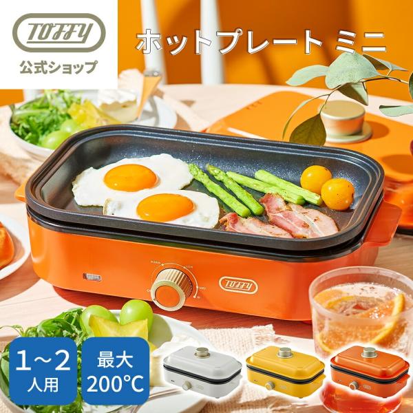 ■ 商品仕様本体サイズ：約W 305×H 140×D 190 mm（平面プレート・ふた使用時）プレート内寸：約W 240×H 20×D 145 mm重量：約 1.4kg電源：AC100V 50-60Hz定格消費電力：800W火力切替：WAR...