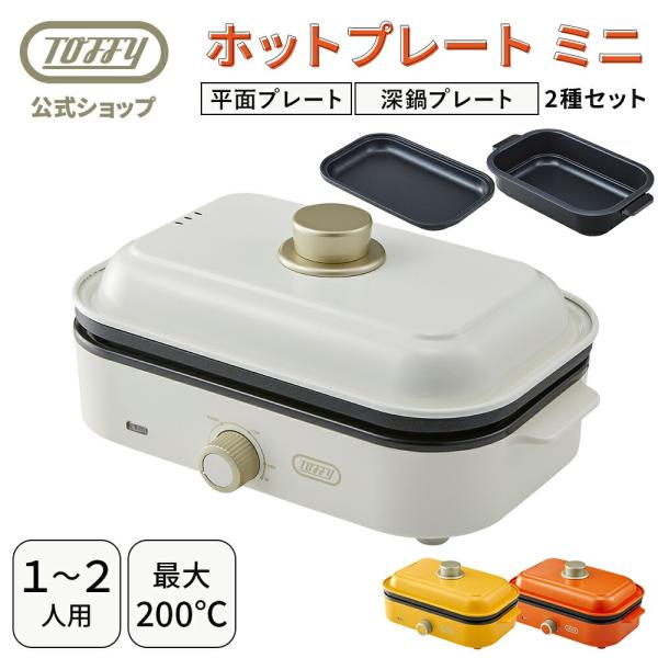 ■ 商品仕様【本体＋平面プレート】　本体サイズ：約W 305×H 140×D 190 mm（平面プレート ふた使用時）プレート内寸：約W 240×H 20×D 145 mm重量：約 1.4kg電源：AC100V 50-60Hz定格消費電力：...