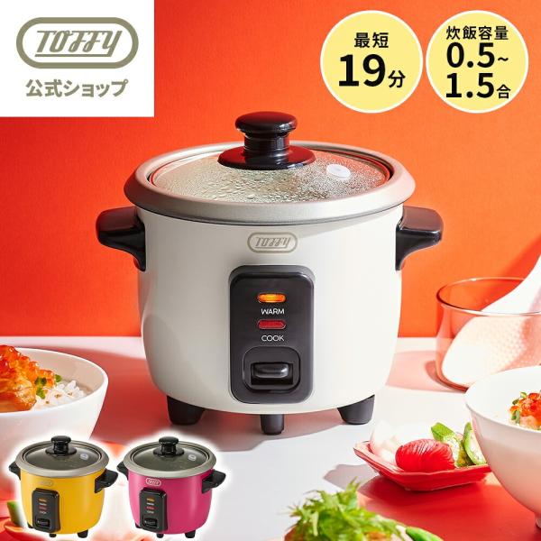 ■ 商品仕様本体サイズ：約W 200×H 175×D 165 m重量：約 905g炊飯容量：約 90 〜 270mL(0.5〜1.5合)電源：AC100V 50-60Hz定格消費電力：200W電源コード長：約 1.0m付属品：計量カップ、し...