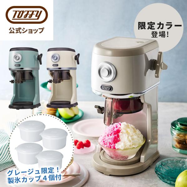 ■ 商品仕様外形寸法：約167（W）×312 （H）×179（D）mm電源：AC100V 50-60Hz定格消費電力：30W定格時間：5分電源コード長：約0.8m付属品：製氷カップ×2個（グレージュは4個）、製氷パーツ（ハーフ、ミックス）×...