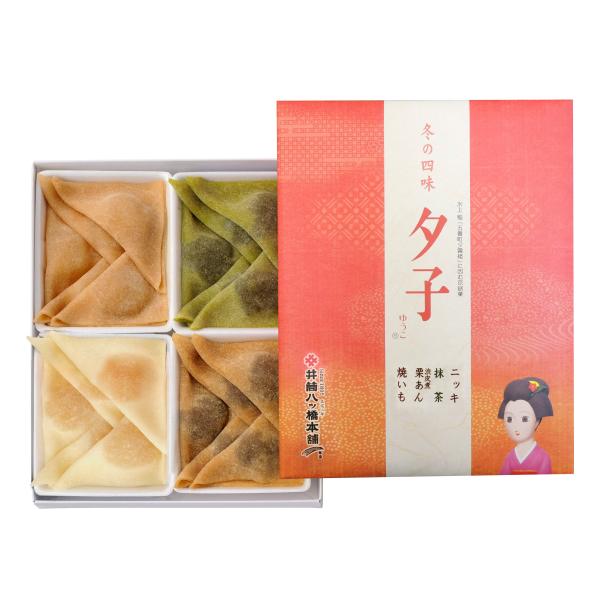 冬季限定商品です。「焼いも」「渋皮煮栗あん」「ニッキ」「抹茶」それぞれの夕子を詰合せ、新鮮で風味豊かな冬の味覚をお楽しみ頂ける様仕立てました。賞味期限：製造日より15日アレルギー：大豆※本品製造工場は「乳、小麦、ごま」を含む製品を製造しています。