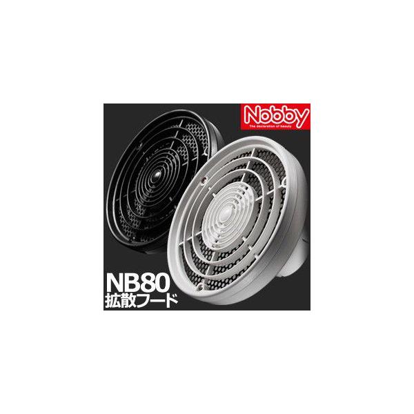 nb3000 nobby テスコム ヘアドライヤーの通販価格と最安値