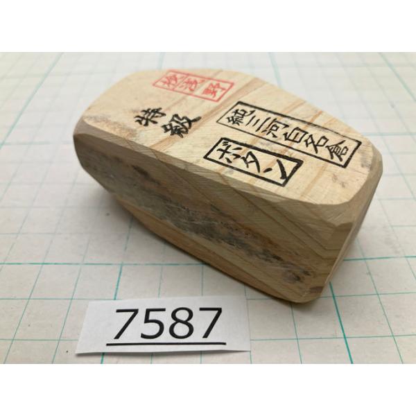 ※当店他サイトとの同梱、購入手続き後の同梱はお受けできません