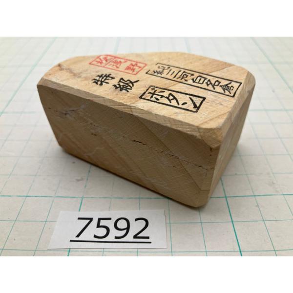 ※当店他サイトとの同梱、購入手続き後の同梱はお受けできません